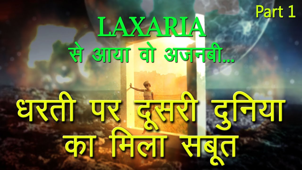 The Man from Parallel Universe | Proof of Parallel Dimension | The Man ...