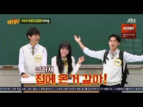 [종합] '아는형님' 유준상X조병규X김세정, '경이로운 소문'팀 \