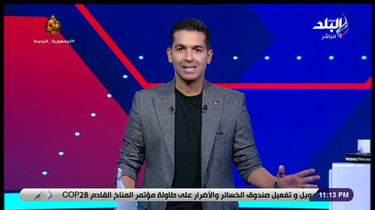 متظلموش الجهاز المعاون لـ أوسوريو تعليق هاني حتحوت على نتائج الجولة