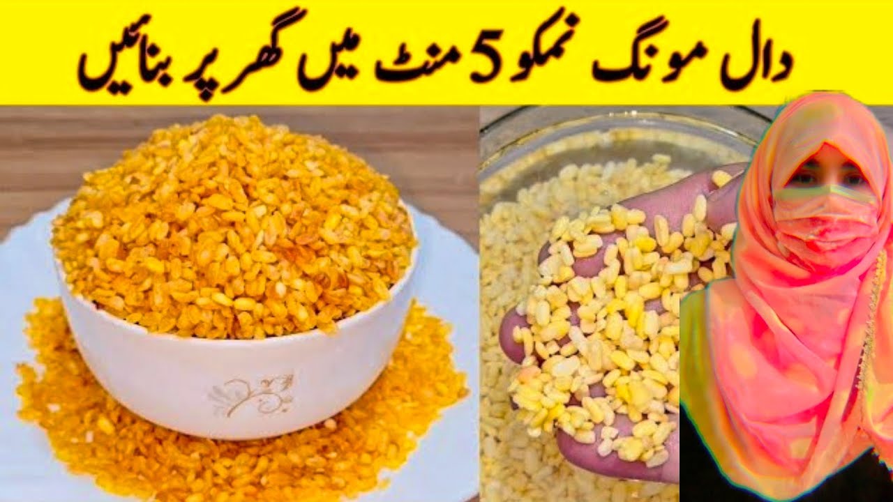 Daal Moong Nimko Recipe By MT Food | Quick And Easy Recipe | Nimko ...