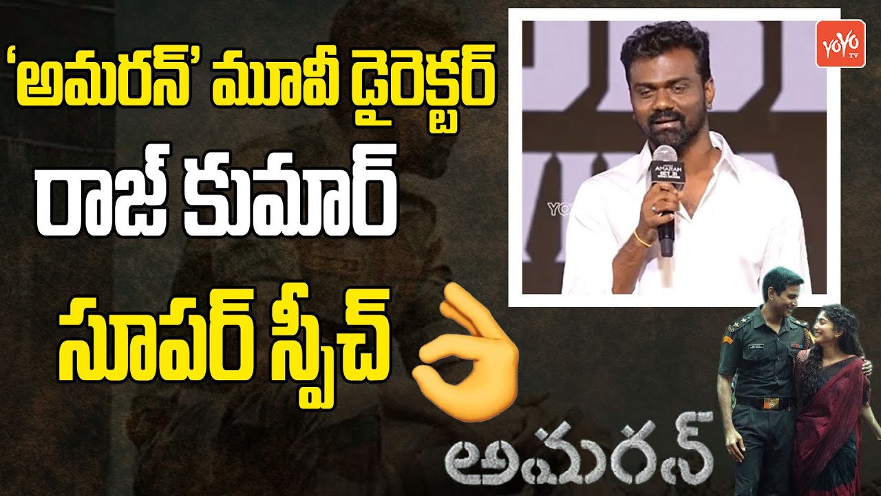 Director Rajkumar Periasamy Speech at #Amaran Movie Pre-release Event ...