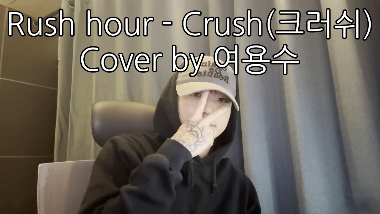 Rush hour - Crush(크러쉬) Cover by 여용수(YEO) .Live ver - YouTube