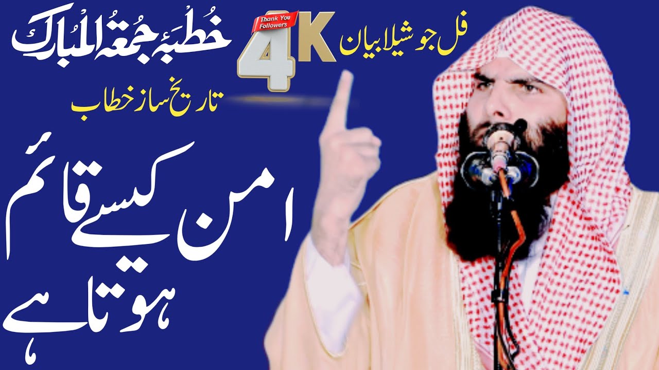 Pakistan Main Koon Ki Holi Q Khely Gai Qari Ashraf Shahzad Salfi # ...