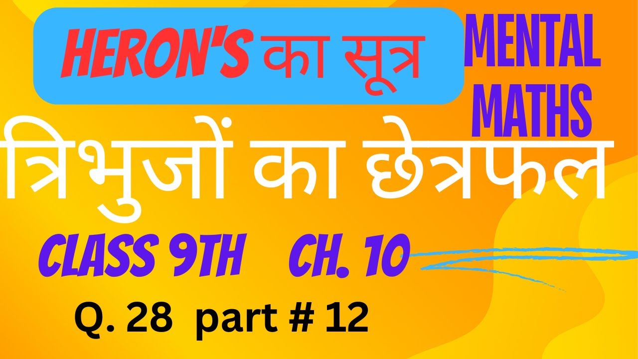 How to find area of triangle by Heron's formula. MENTAL MATH CLASS 9TH chapter 10 Q 28 part 12 ...