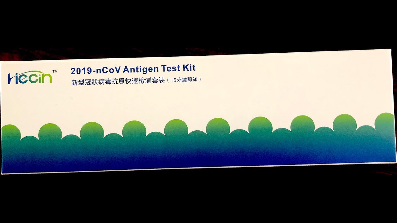 Hecin 2019-nCoV Antigen Test 新冠抗原測試示範 - YouTube