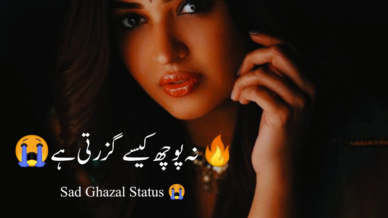 most beautiful ghazal in urdu | beautiful ghazal in urdu | sad ghazal ...
