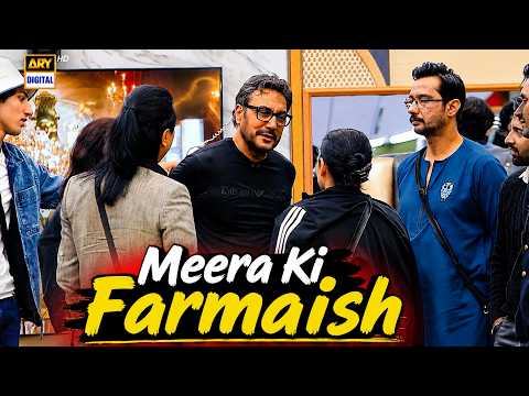 Meera Ki Farmaish Puri! ❤️ REALITY SHOW | ARY DIGITAL