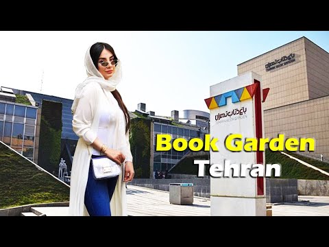 IRAN- Tehran walking tour in Tehran Book Garden (Persian: باغ کتاب ...