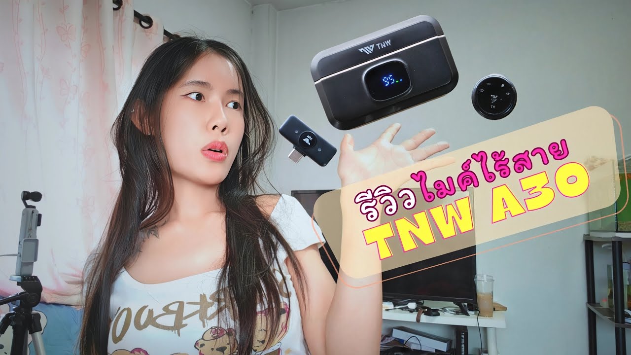 รีวิวไมค์ไร้สาย TNW A30 เสียงใสในราคาเบาหวิว - YouTube