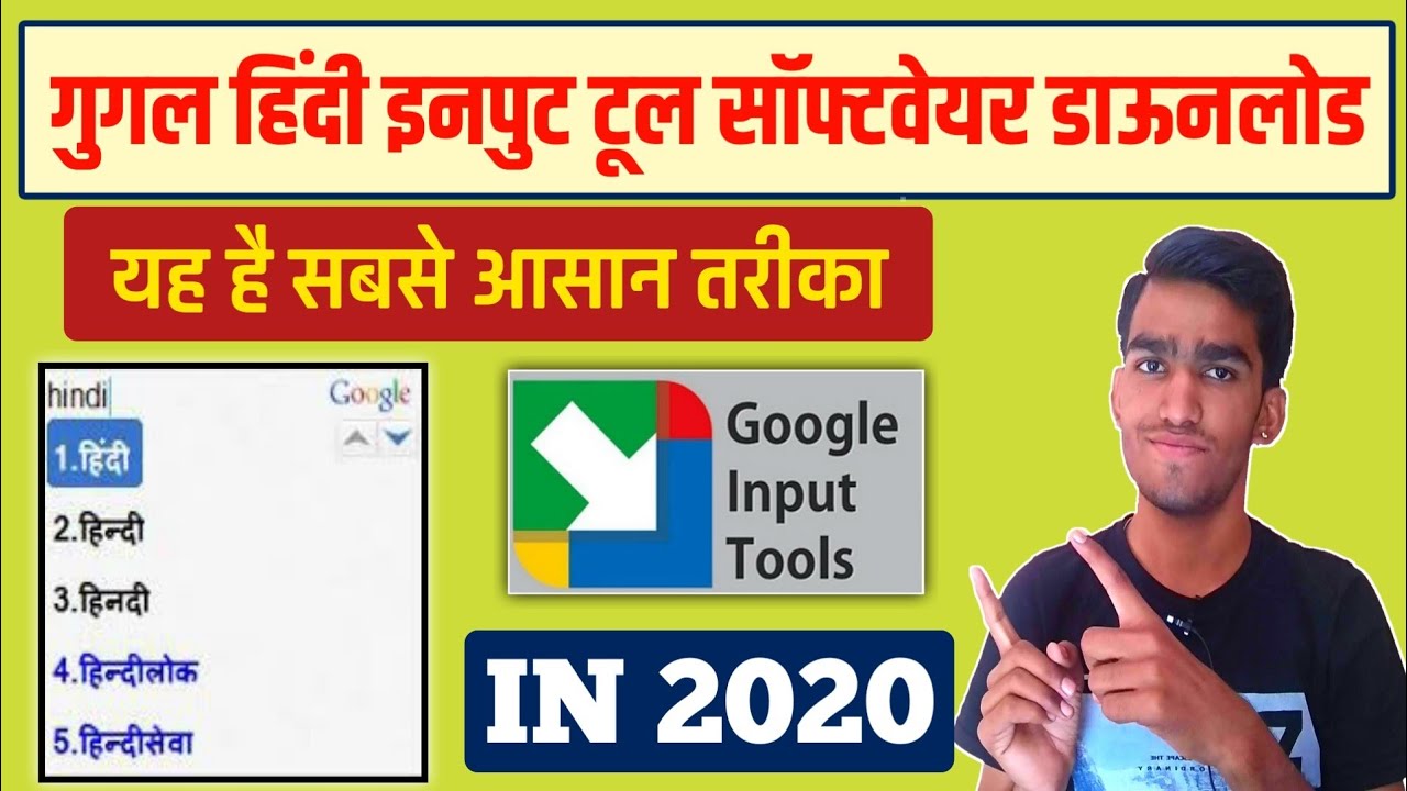 How to install Google Input Tool In Computer/PC || गूगल इनपुट टूल ...