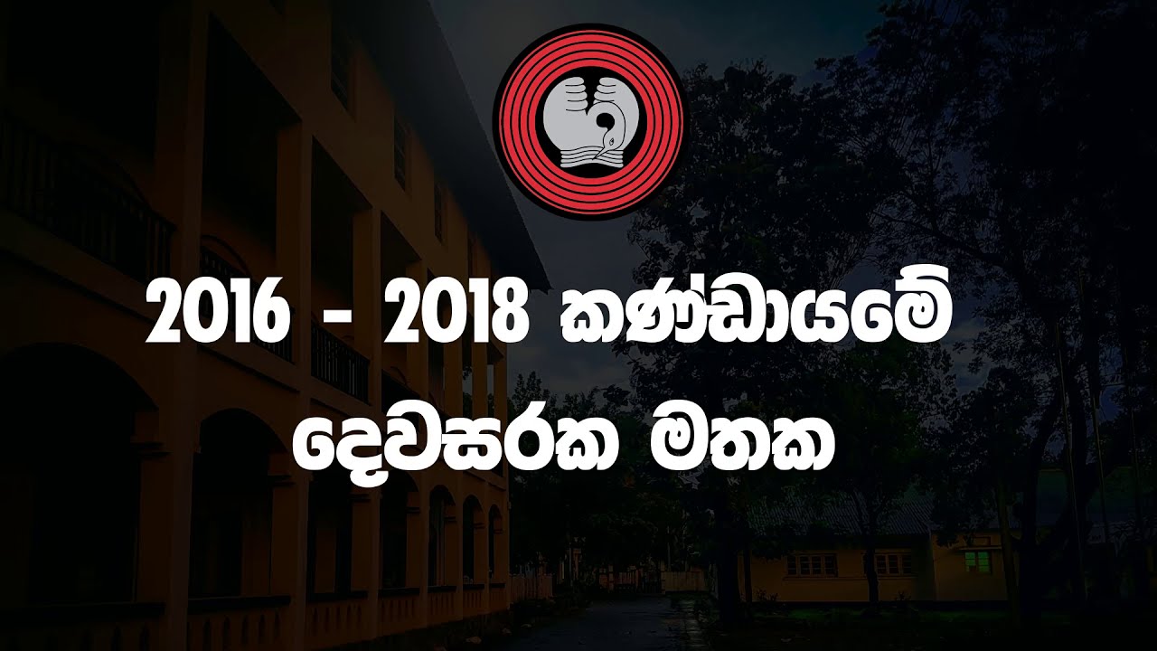 MNCOE 2016-2018 batch fly away video - YouTube