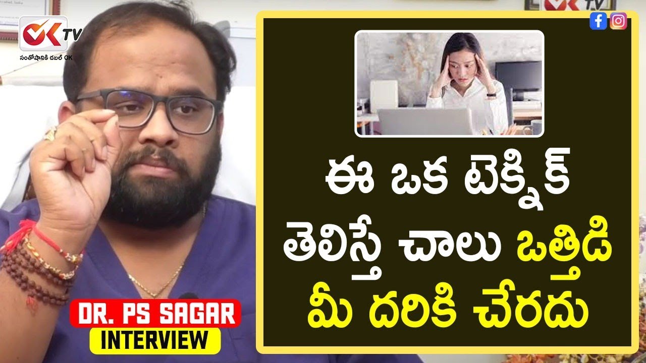 How To Reduce Stress Dr PS Sagar Interview Stress Management how-to-reduce-stress-dr-ps-sagar-interview-stress-management