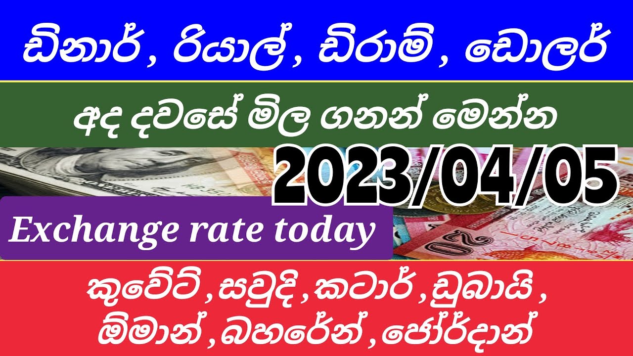 Exchange rate today |kuwait dinar rate |currency |dinar rate |riyal ...