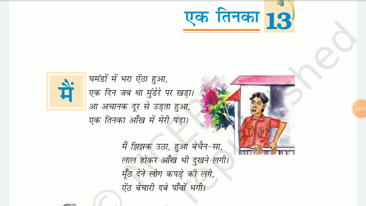 class 7 Hindi chapter 13 - YouTube