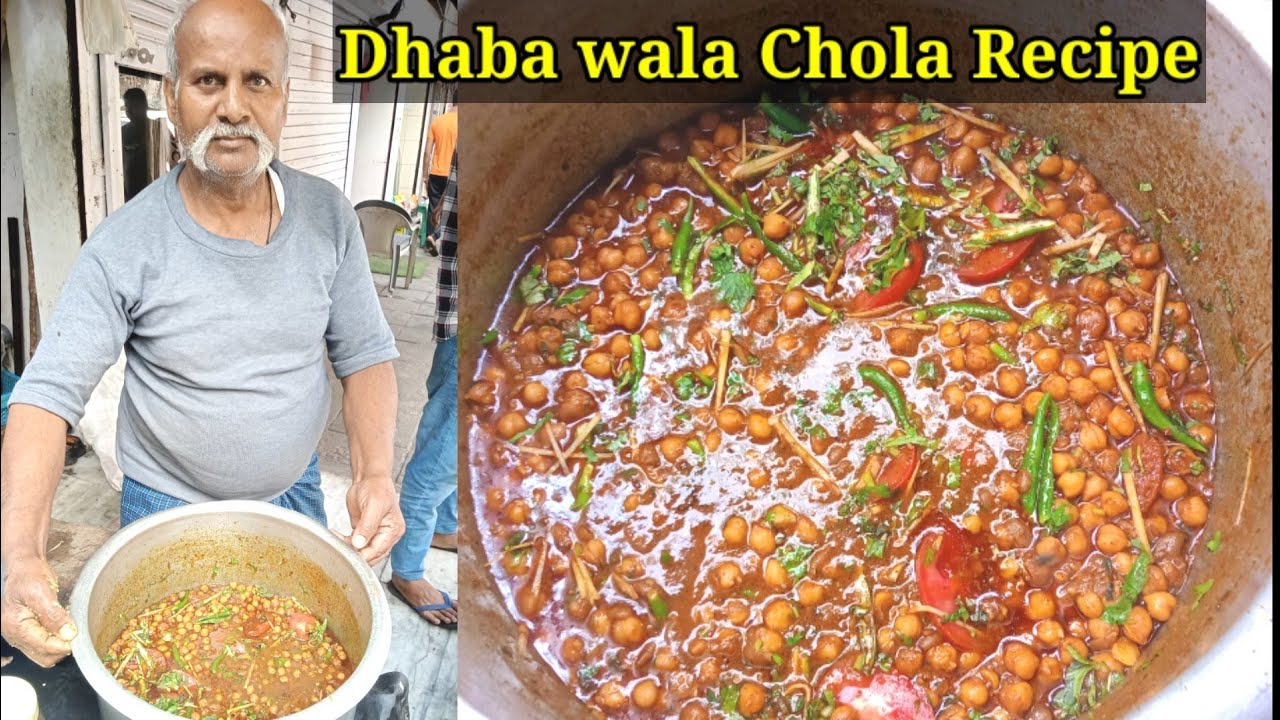 हलवाई वाला छोला रेसिपी || halwai wala chola recipe | halvai wala chhola ...