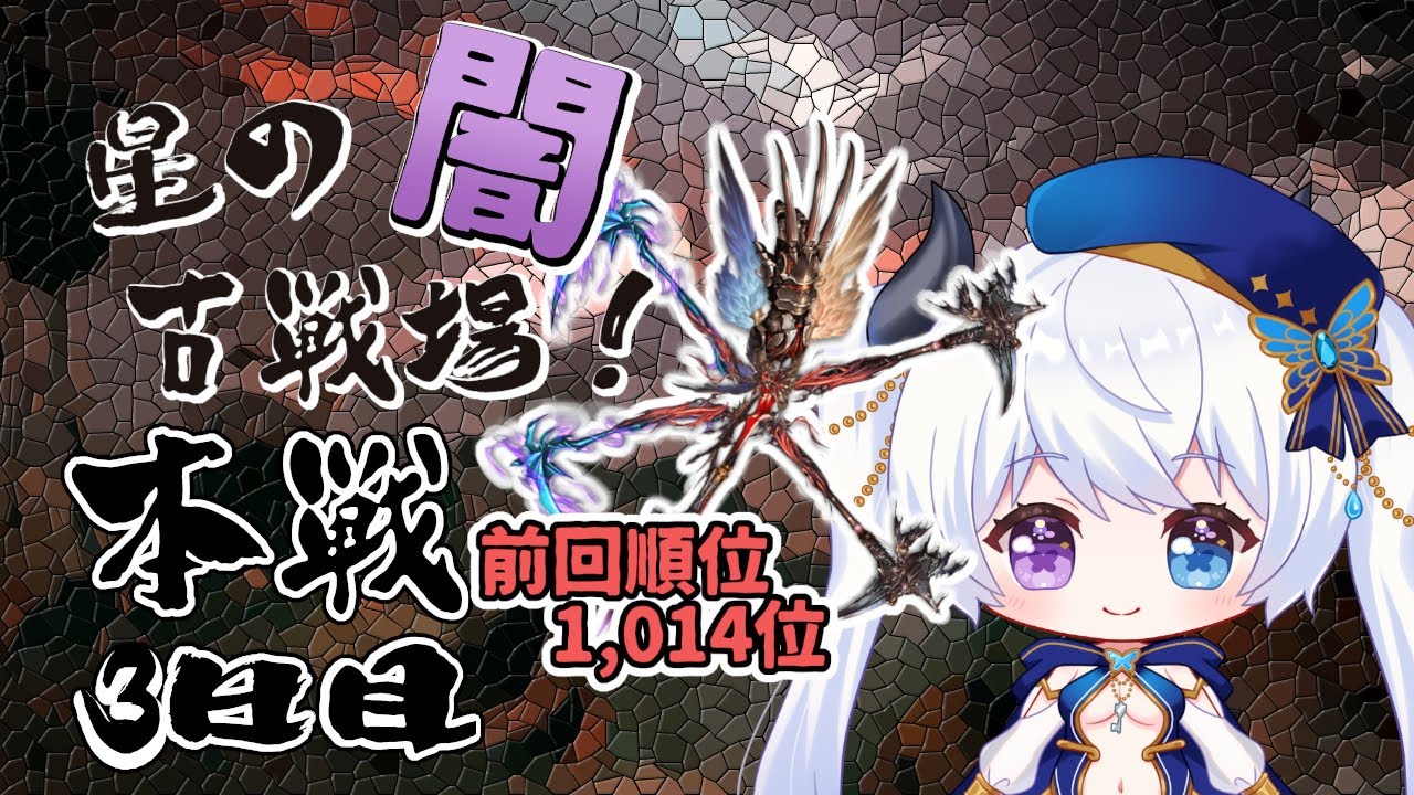 グラブル / 初見歓迎 】朝活200HELL【月白エイラ / Vtuber】 - YouTube