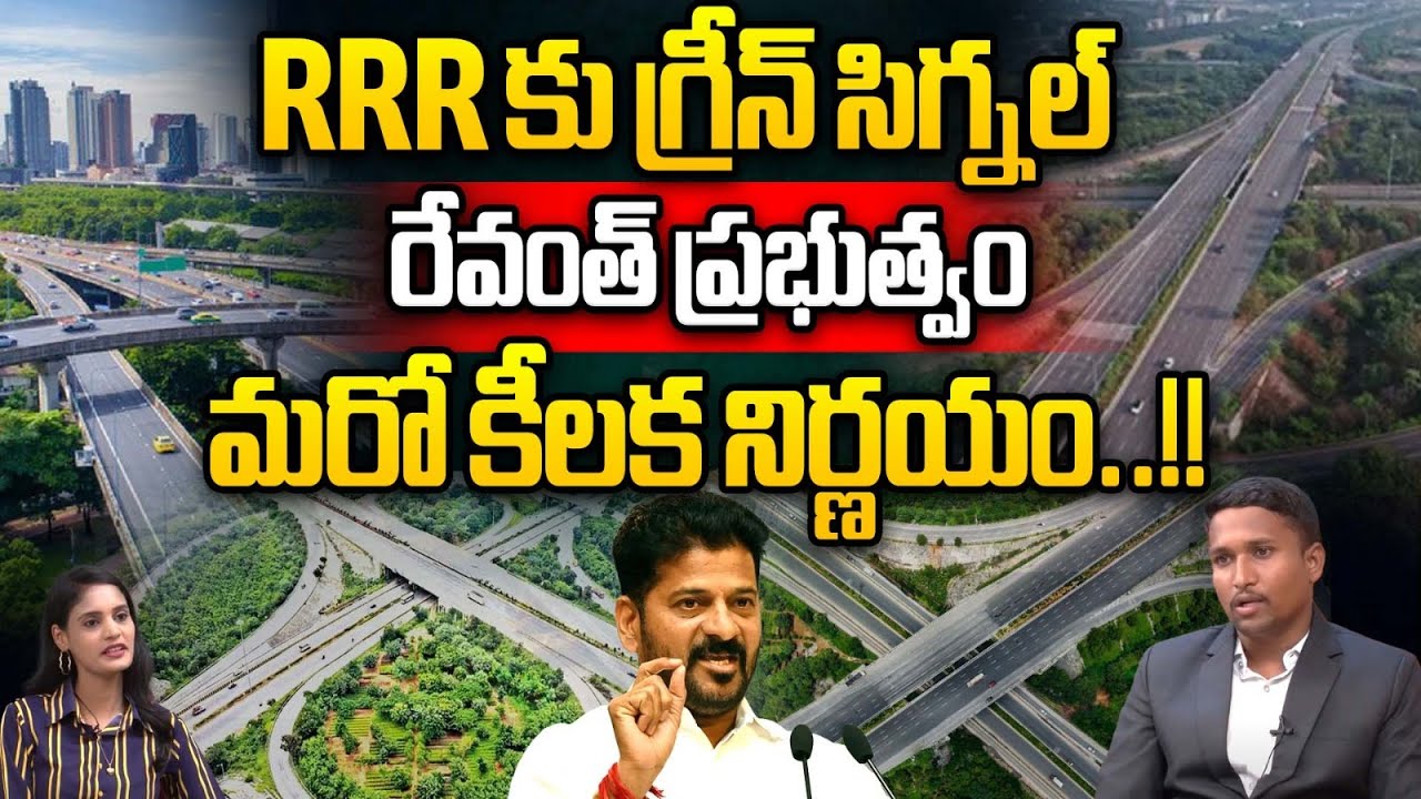 Regional Ring Road New Route Map Villages List | RRR కు గ్రీన్ సిగ్నల్ ...