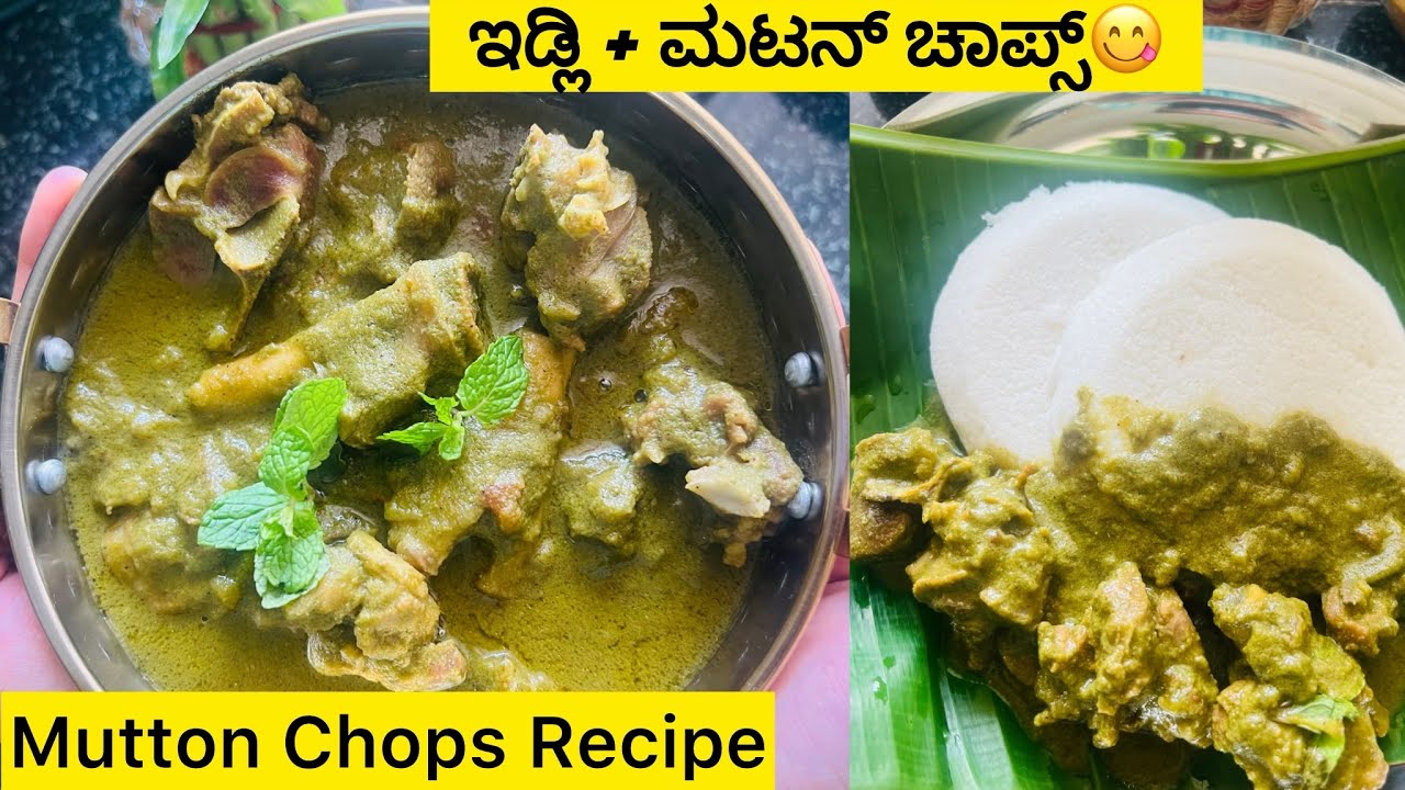 Simple Mutton Curry Recipe || Idli Mutton Chops || Mutton Chops ...