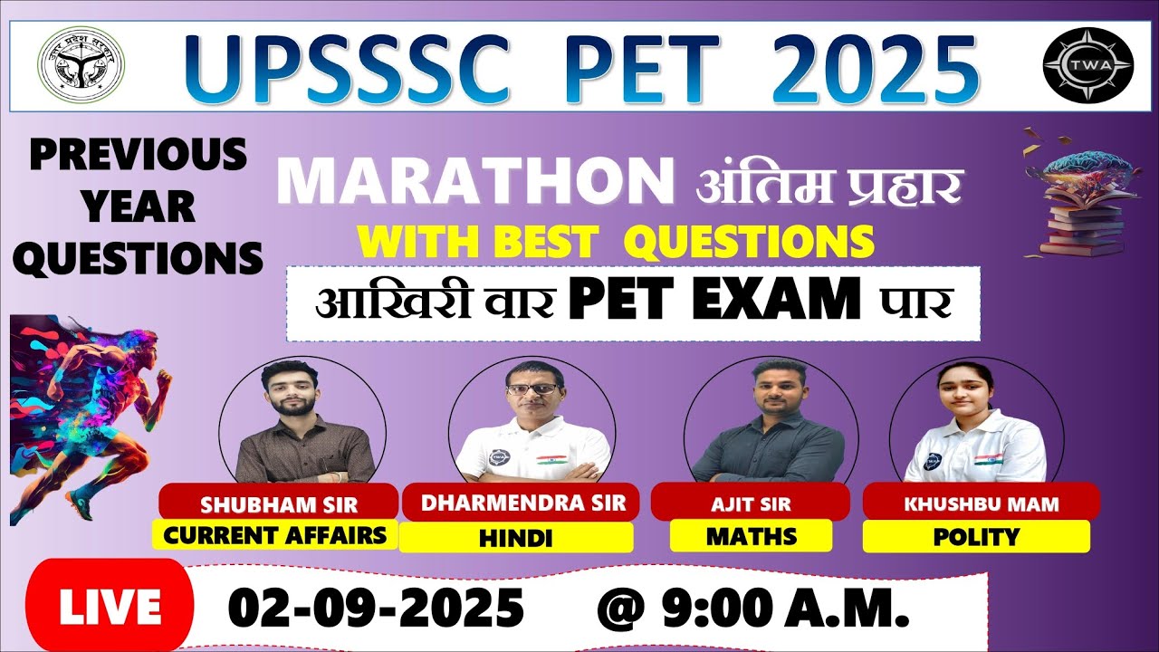 UPSSSC PET MARATHON CLASS 2025 PART 06 | UPSSSC PET MARATHON CLASS 2025 ...
