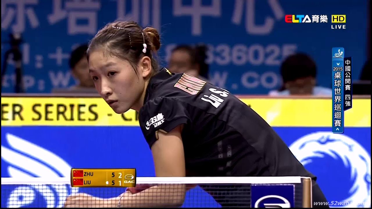 2015 China Open (WS-SF2) ZHU Yuling - LIU Shiwen [HD] [Full Match/Chinese] - YouTube