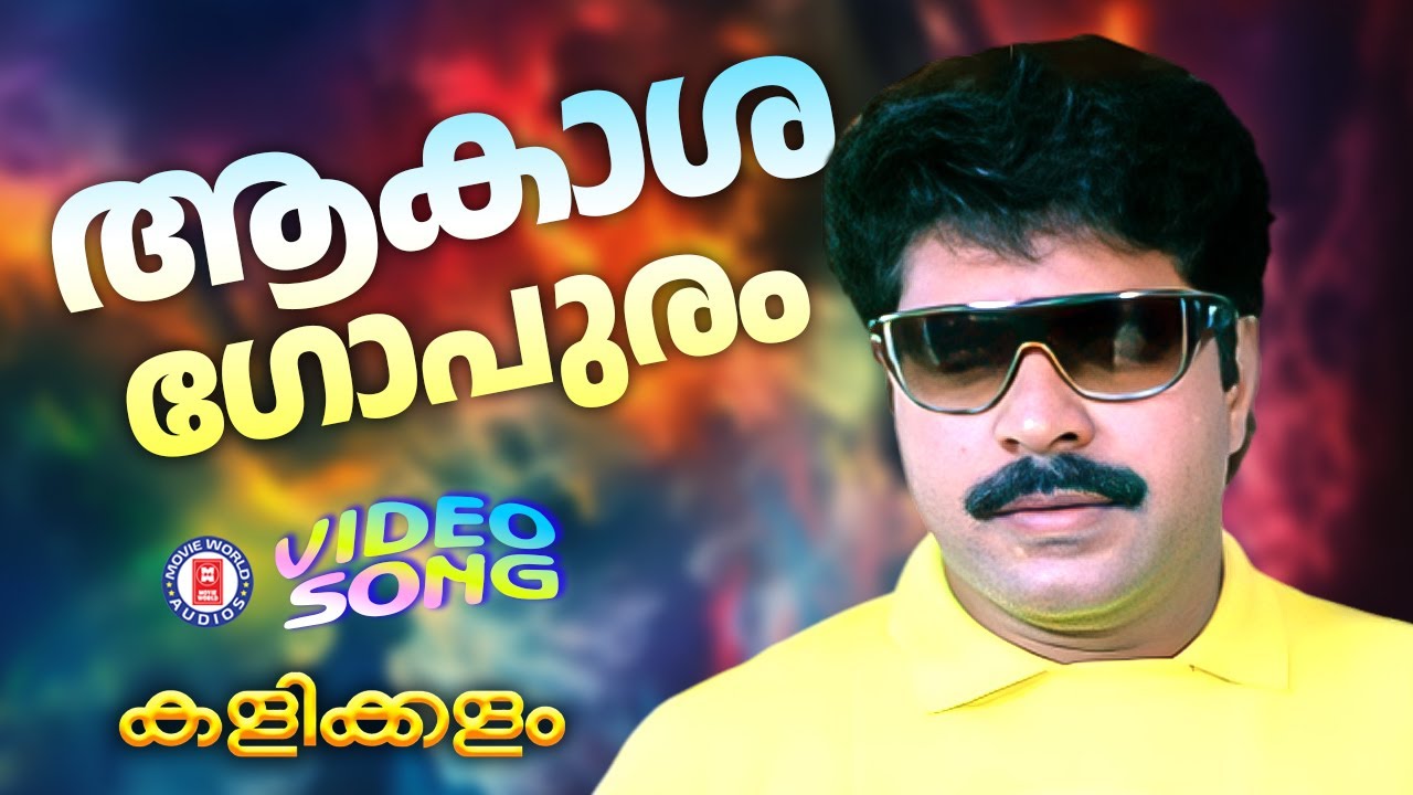 Akashagopuram | Kalikkalam | Johnson | G Venugopal | Mammootty ...
