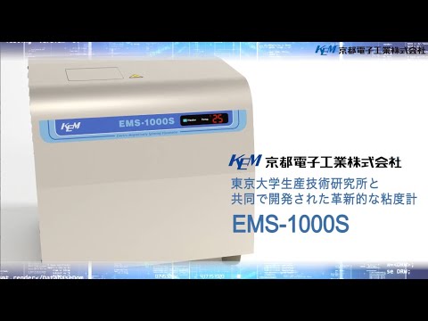 EMS粘度計 EMS 1000s 【京都電子工業】 - YouTube