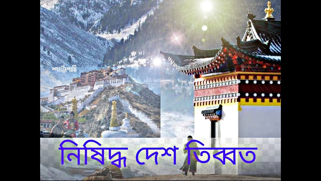 History of TIBET Occupied by CHINA - YouTube