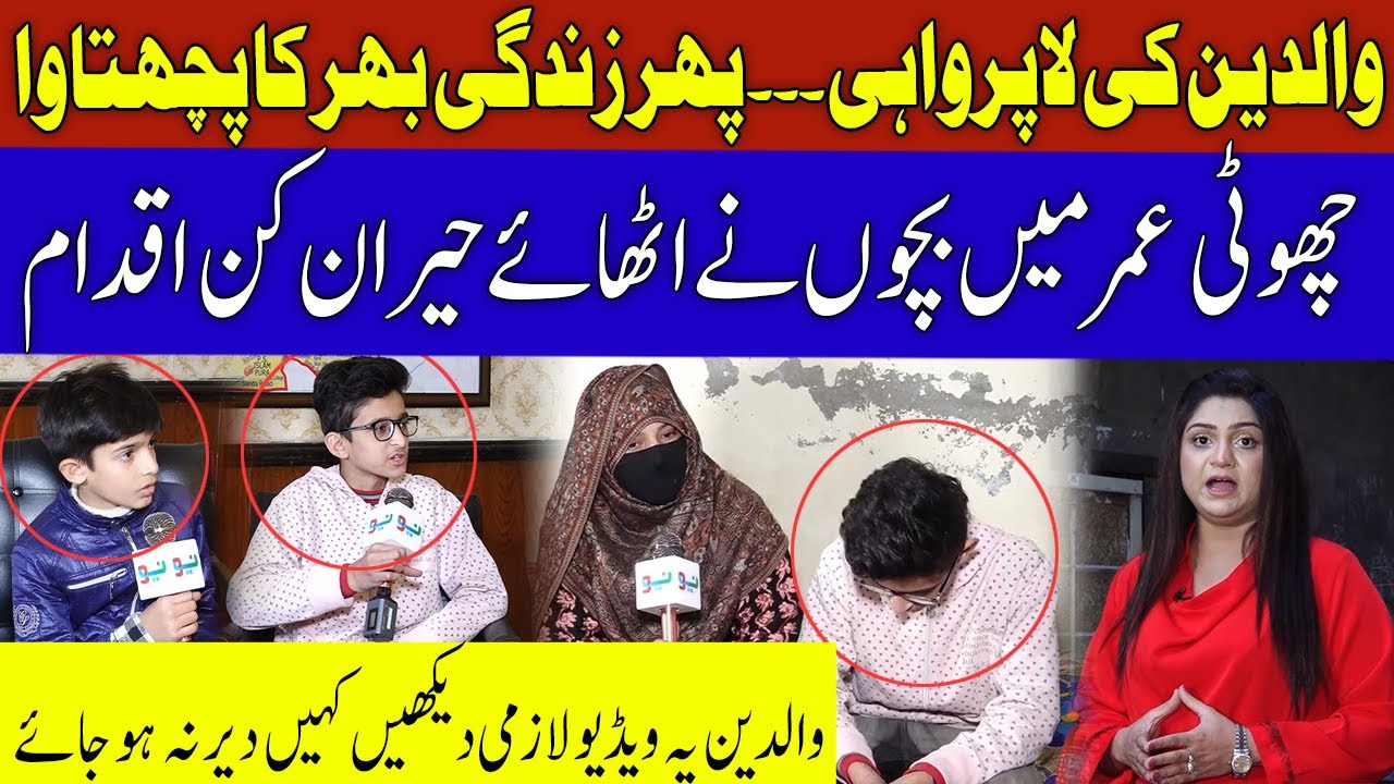 Pukaar with Tehmina Sheikh | Latest Episode | 22 Jan 2023 | Neo News ...