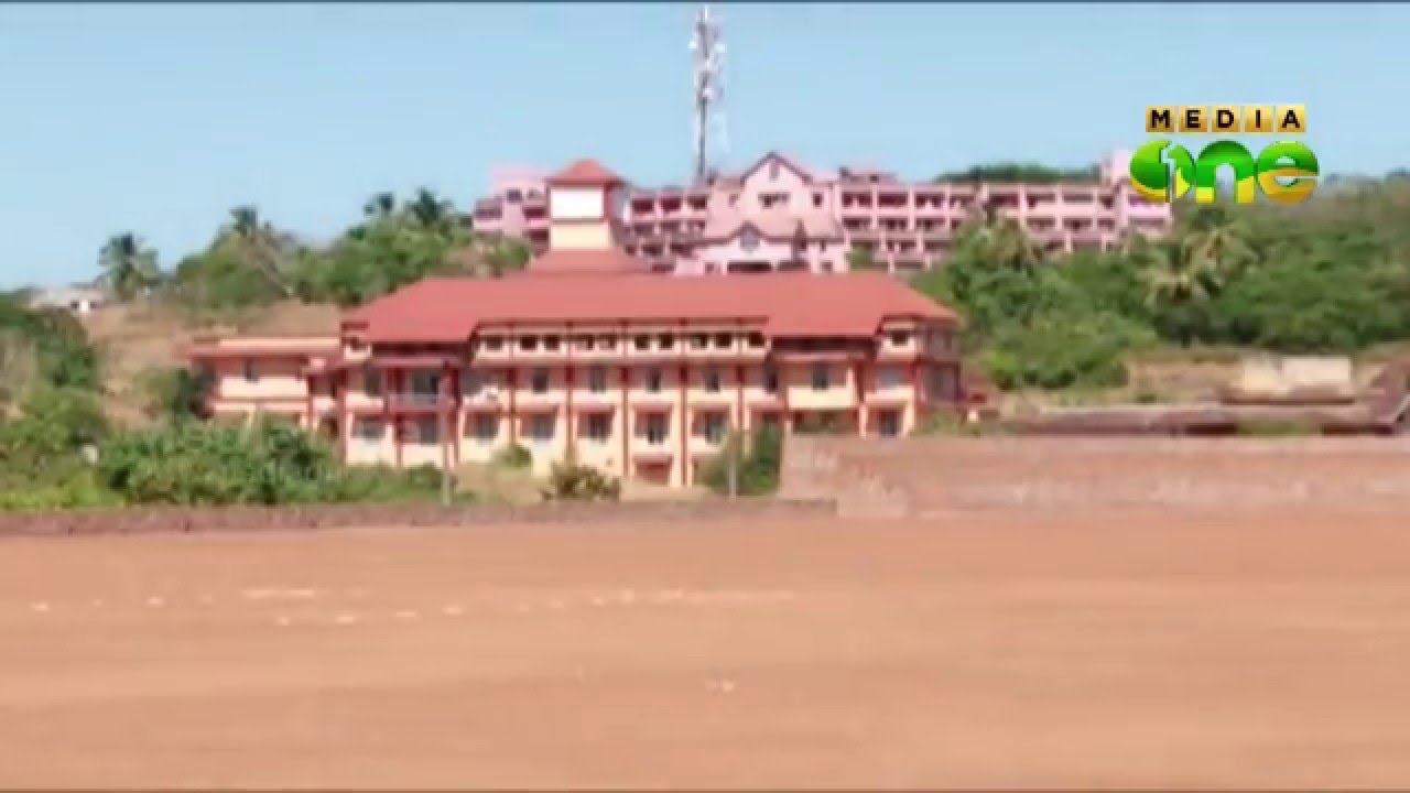 Kasaragod LBS Engineering College celebrates 25 years - YouTube