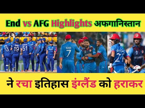 England vs Afghanistan World Cup 2023 Match Highlights |Eng vs Afg ...