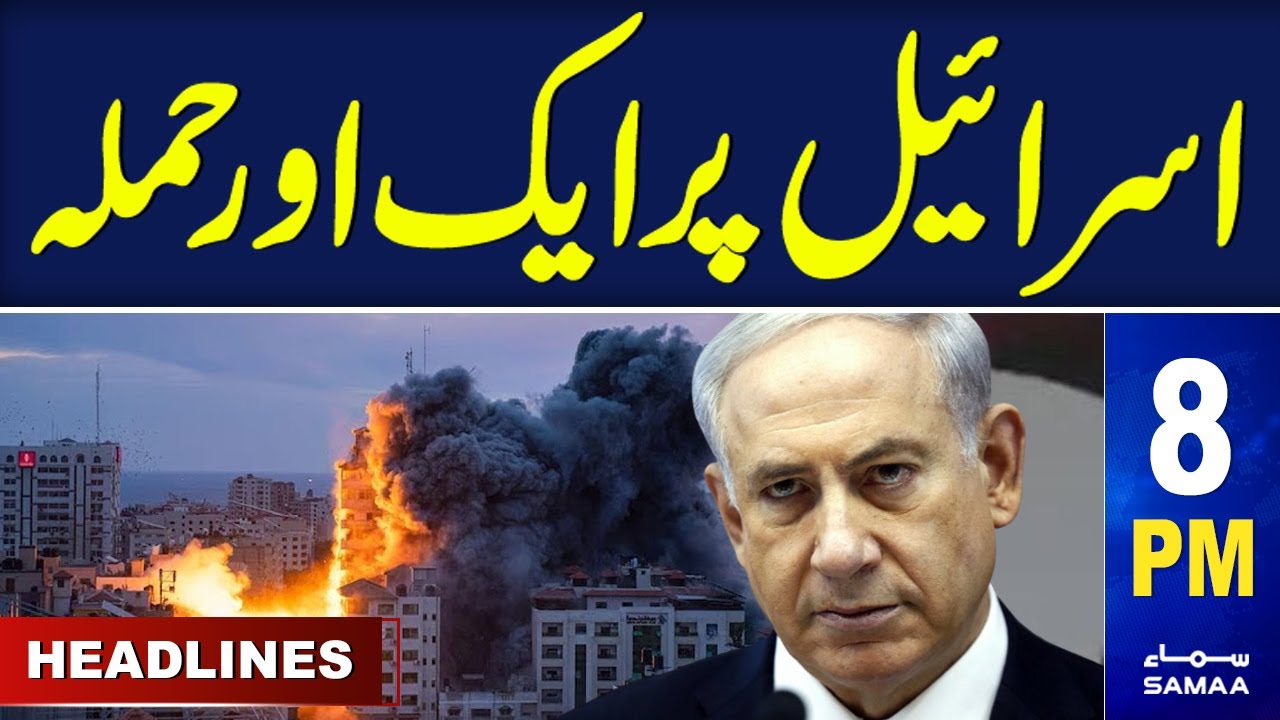 Samaa News Headlines 8 PM | 10th October 2023 | SAMAA TV - YouTube