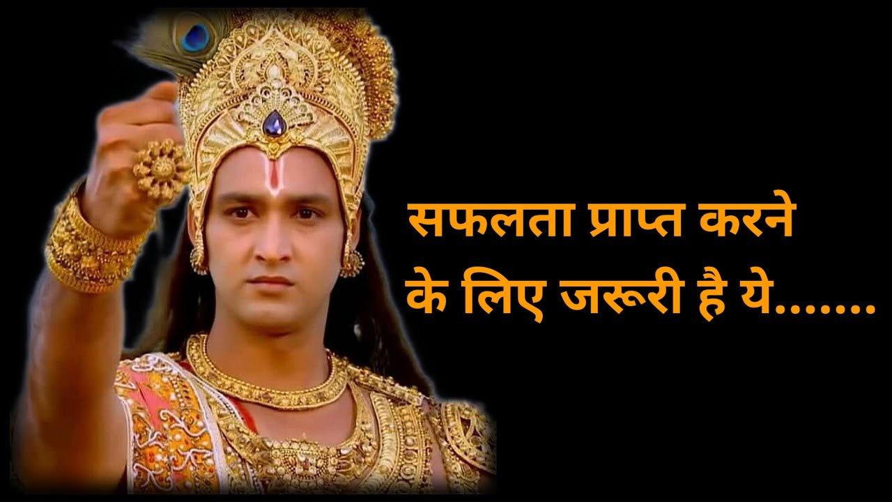 Geeta Saar|Geeta updesh by krishna in mahabharat|Geeta updesh|Geeta ...