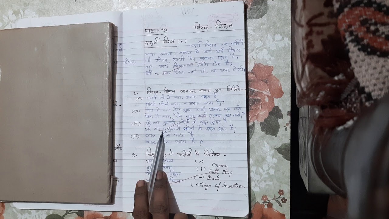 Hindi Language Class ‐7 Chap‐13 Part‐2 - YouTube