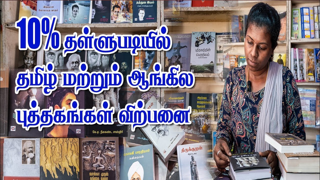 New Century Book house - Book fair in Thiruninravur 2023-August to ...