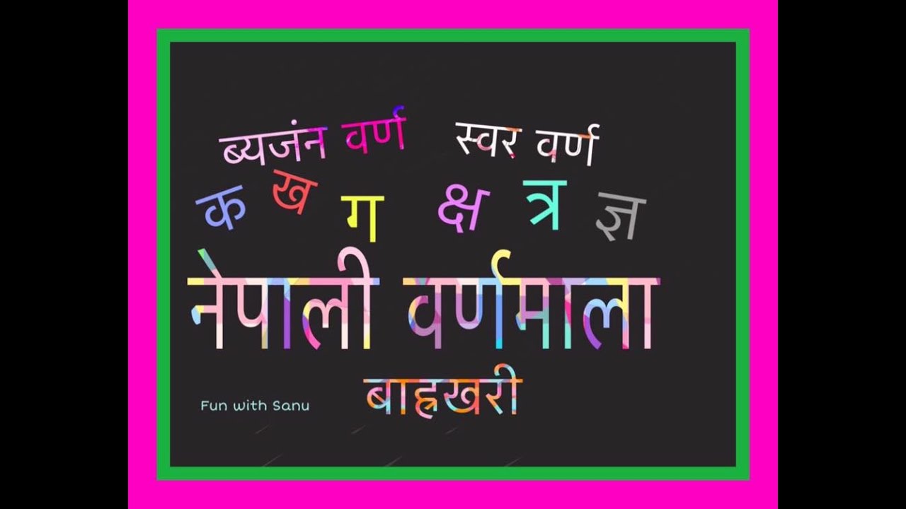 Nepali Alphabet Vowel and Consonant Nepali Barnamala Barhakhari - YouTube