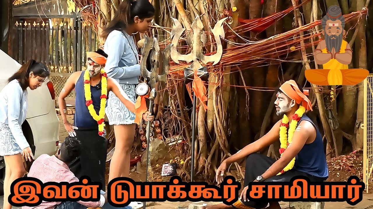 SAMIYAR COMEDY | AKORIYAGA MAARIYA SARMESH | NAGAI 360 FIRE ... - YouTube