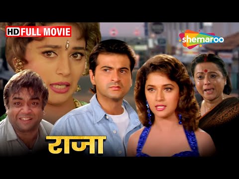 क्या भाई बने राजा और मधु के प्यार में खलनायक | Raja FULL MOVIE (HD) | Madhuri Dixit, Sanjay Kapoor