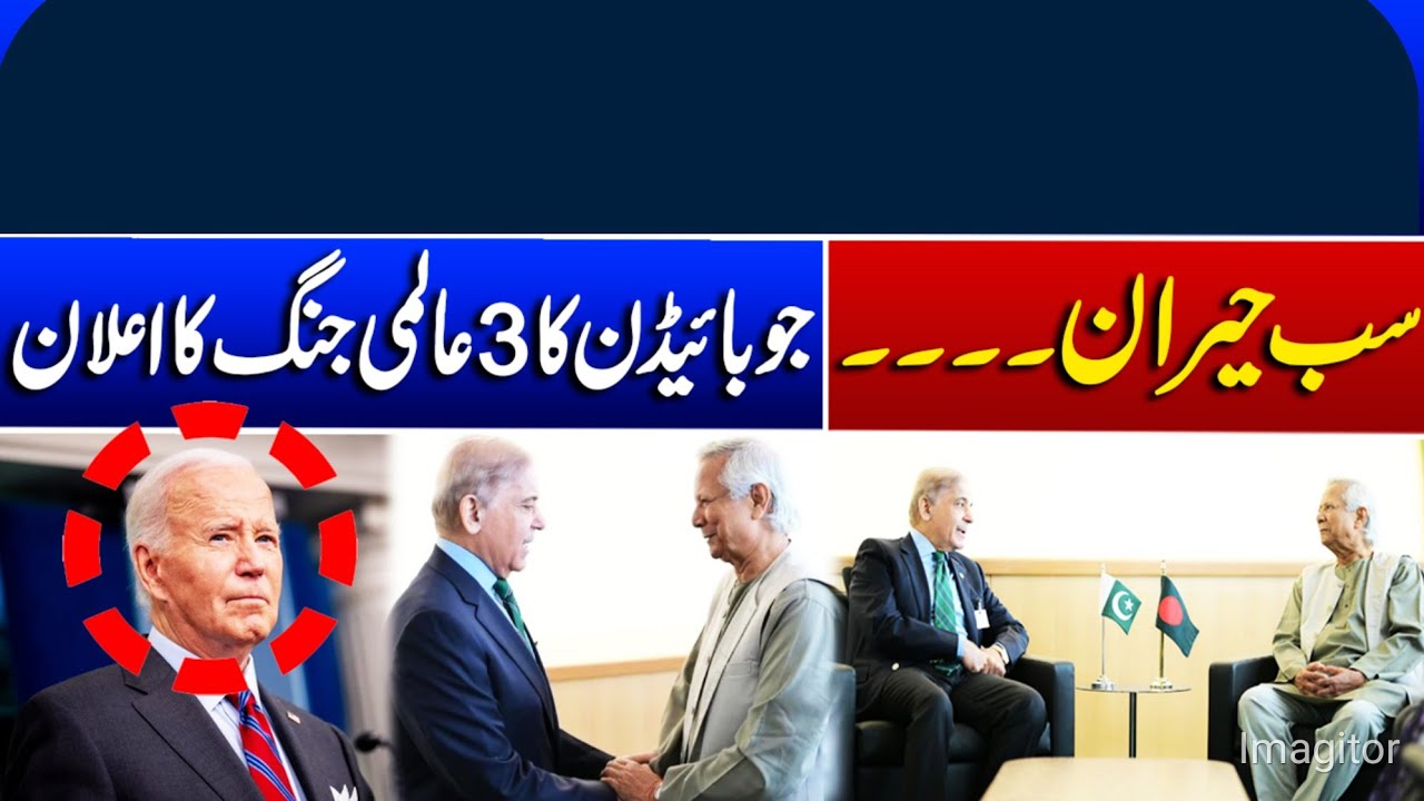 Joe Biden announced World War III | Sub kuch with Raza - YouTube