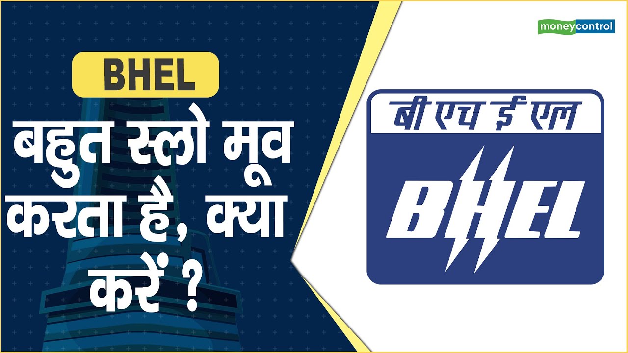 BHEL Share Price: बहुत स्लो मूव करता है, क्या करें ? || Hot stocks || stock to invest - YouTube