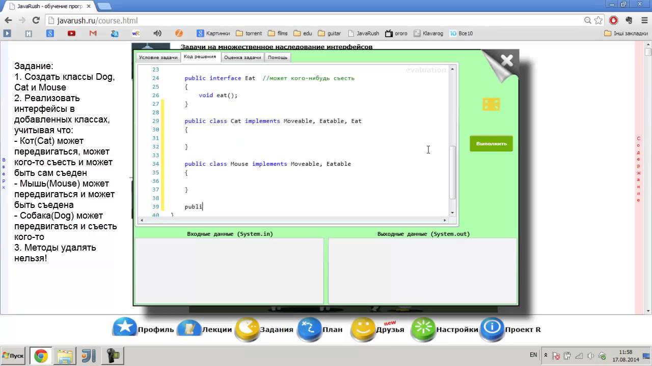 javarush.test.level13.lesson06.task01 (уроки по java на javarush.ru ...