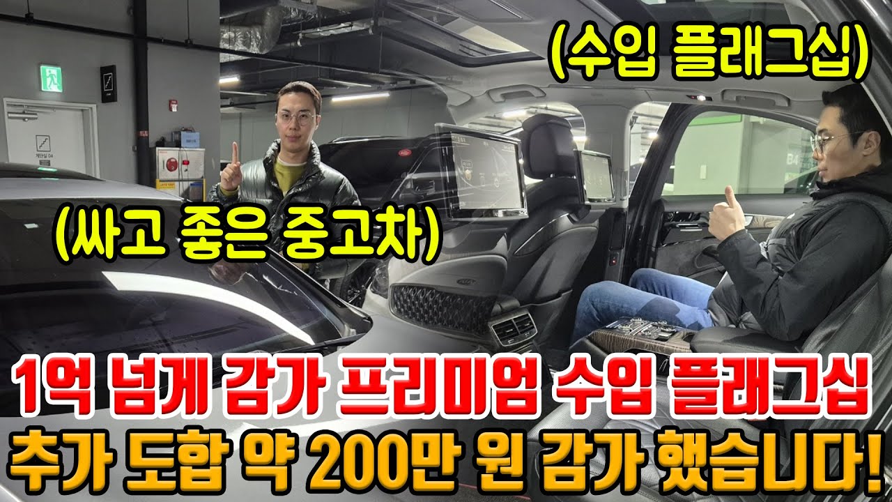 1억 넘었던 플래그십 수입 세단 현재는 X값 싸고 좋은 고장 안 나는 수입 세단까지 싸고 좋은 중고차는 이거