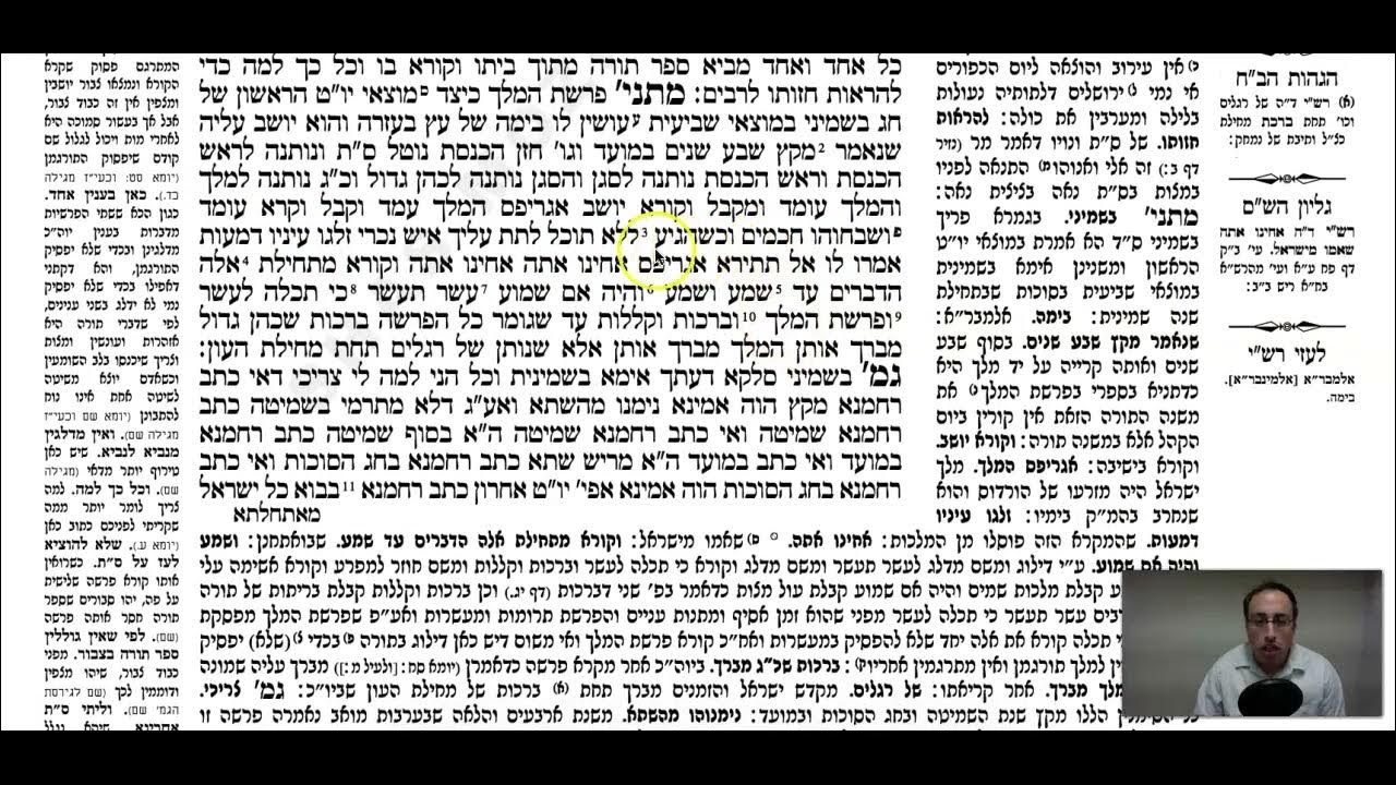 Sotah Daf 41a Daf Yomi Gemara (Talmud) Meseches Sotah - YouTube