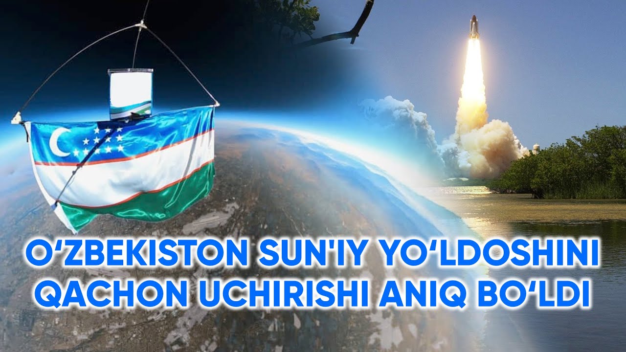 O'zbekiston sun'iy yo'ldoshini qachon uchirishi aniq bo'ldi - YouTube