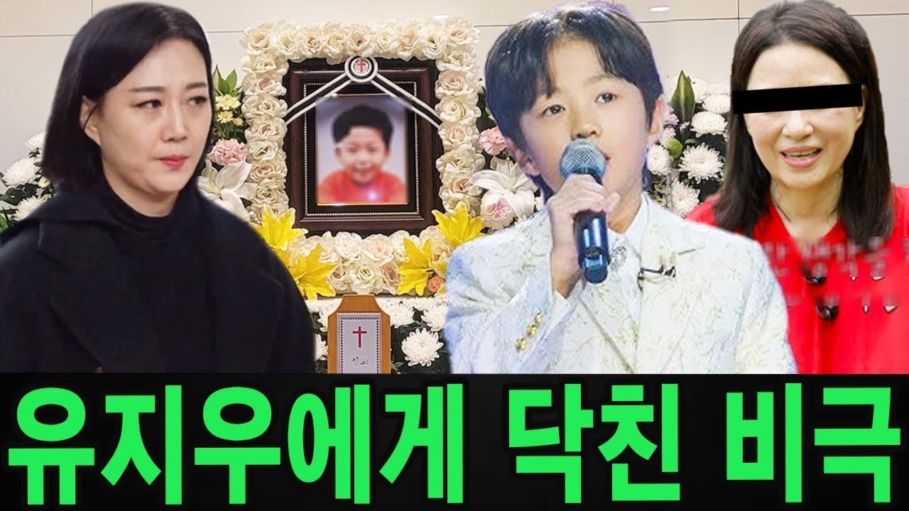 미스터트롯3 유지우 어머니의 충격적인 전화 오열하며 실신 장윤정은 왜 유지우의 어머니를 보고 놀랐을까 Youtube