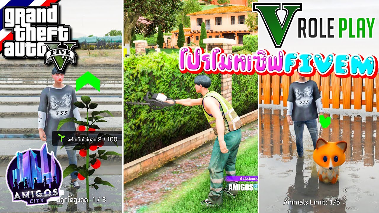 GTA V : Roleplay - โปรโมทเซิฟ FiveM Amigos City มีระบบอาชีพ เเปลกใหม่ ...