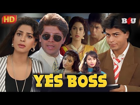 जूही चावला का टूटा दिल - बॉस की बीवी देख कर हुई नाराज - Shah Rukh Khan - Juhi - Yes Boss (Part 3)