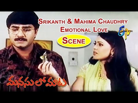 Srikanth & Mahima Chaudhry Emotional Love Scene | Manasulo Maata ...