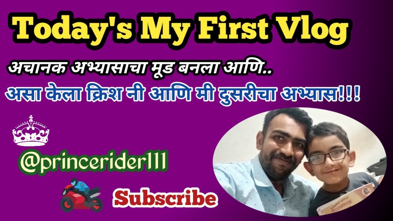 Today's my First Vlog/ Study with Krish🤓😍 @princerider111 #viral #trending #viralvideos #vlogs ...