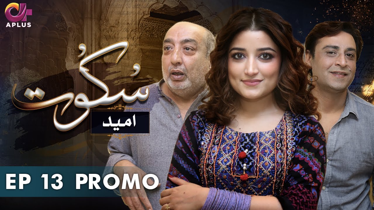 Umeed | Sakoot Series - Episode 13 Promo | Pakistani Drama | A Plus ...
