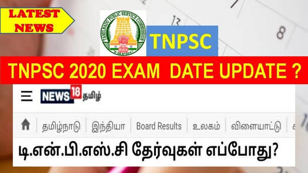 #TNPSC EXAM DATE ? TNPSC 2020 ANNUAL PLANNER AND NEW UPDATE - YouTube